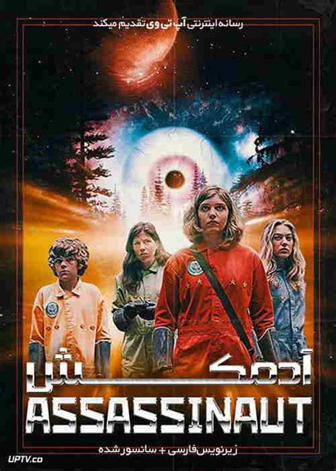 دانلود فیلم Assassinaut 2019 فیلم آدمکش ویتو تیرگو ، شانون هاچیسون