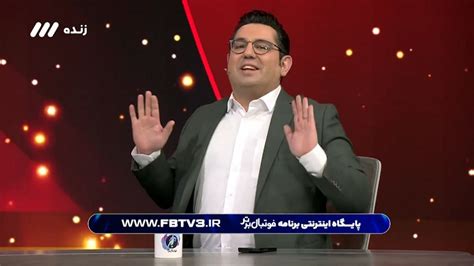 عذرخواهی محمدرضا احمدی از هواداران استقلال جعبه