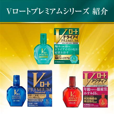 ROHTO V Rohto Premium Eye Drop for Dry Eyes 15ml - Made in Japan ...