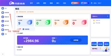 快速开始 文档中心