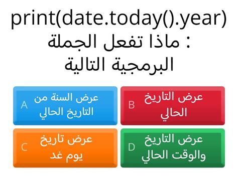 Datetime Quiz