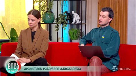 ქირურგიის ეროვნულ ცენტრში გლაუკომის ლაზერული მკურნალობა Youtube