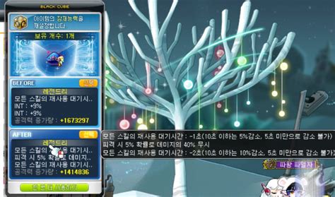 메이플스토리 인벤 어떤걸로 가야할까요 리부트입니다 ㅠ 메이플스토리 인벤 마법사 직업게시판