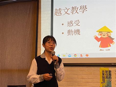 共建友善多元文化社會！ 臺亞會攜手移民署在「嘉」舉辦新南向與新住民政策論壇 信傳媒
