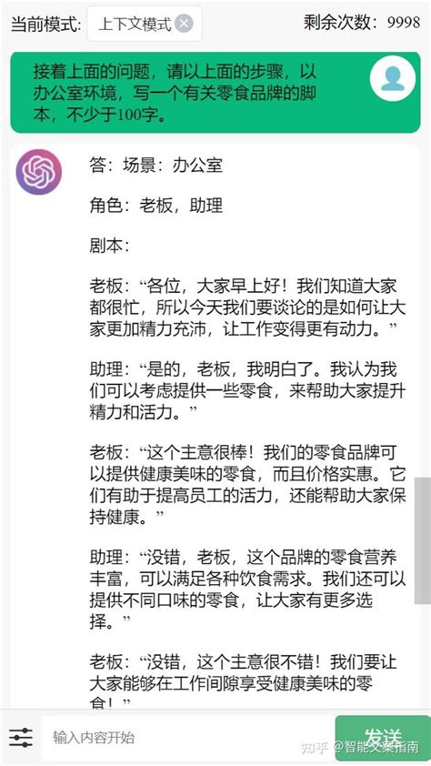 人人都可以写短视频脚本 知乎