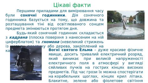 Презентація з фізики для 9 класу Світловий промінь і світловий пучок