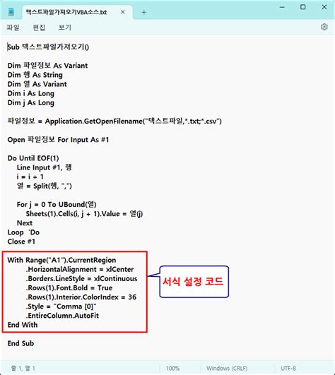 엑셀로 텍스트 파일 csv txt 자동으로 가져오는 vba 소스 엑셀 강사 김경자 네이버 블로그