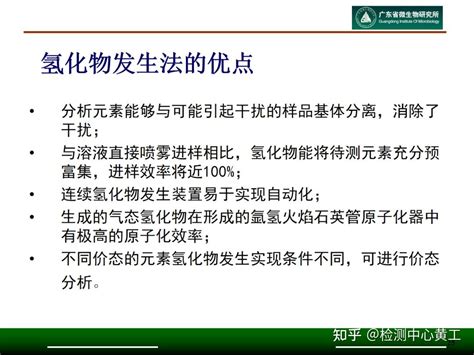 Ppt丨原子荧光光谱（afs）基本原理及应用 知乎