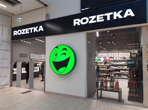 Магазин ROZETKA Киев, ул. Михаила Гришко, 3 А (ТРЦ Аладдин, ст.м. Позняки)
