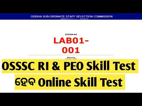OSSSC RI PEO ହବ Online Skill Test YouTube