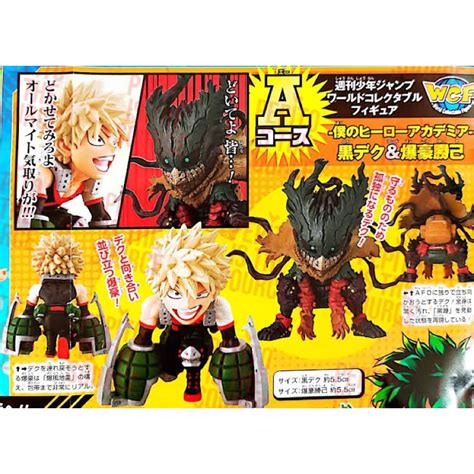 WCF Weekly Shonen Jump Black Deku And Bakugo Shopee Philippines