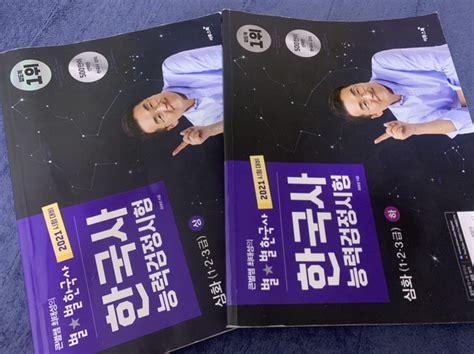 2025 한국사 검정능력시험 심화 공부방법한능검 꿀팁 대방출최태성 7일의 기적and한국사 앱 추천 네이버 블로그