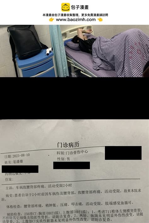 真緊急事態！！ 大象無形 包子漫畫