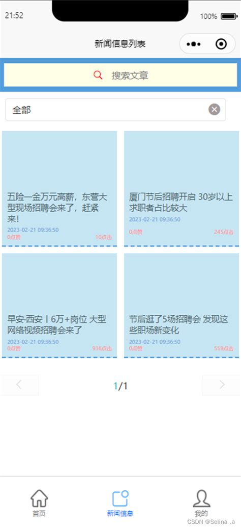 基于微信小程序的毕业生就业信息管理系统基于微信小程序的毕业生信息管理系统 Csdn博客