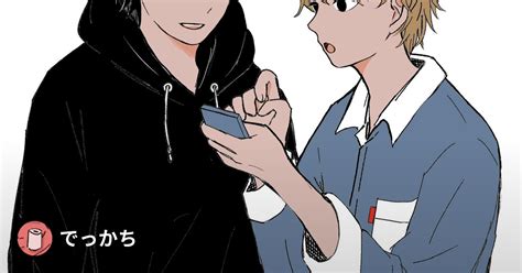 綾伊 でっかちのマンガ Pixiv