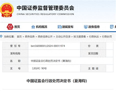 快讯！恒大原总裁，被重罚！