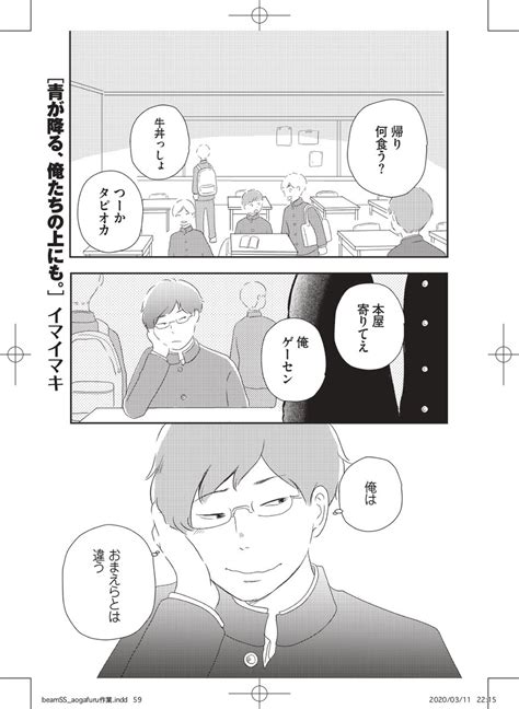 創作bl 遥と智、5話です。朝が来ました。 」イマイマキの漫画