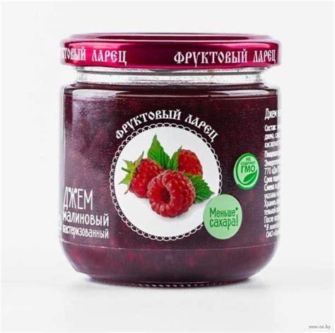 Джем "Малиновый", 4 банки по 200 гр. — купить в интернет-магазине OZON ...