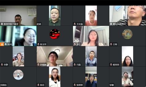 教工第二党支部召开严守纪律规矩加强作风建设专题组织生活会 安康学院教育学院