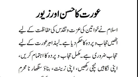 Hadees Pyare Nabi Saw Ki Rasool Pak Saw Hadees Collection Youtube