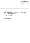 Version Hirdb Staticizer Option Manualzz