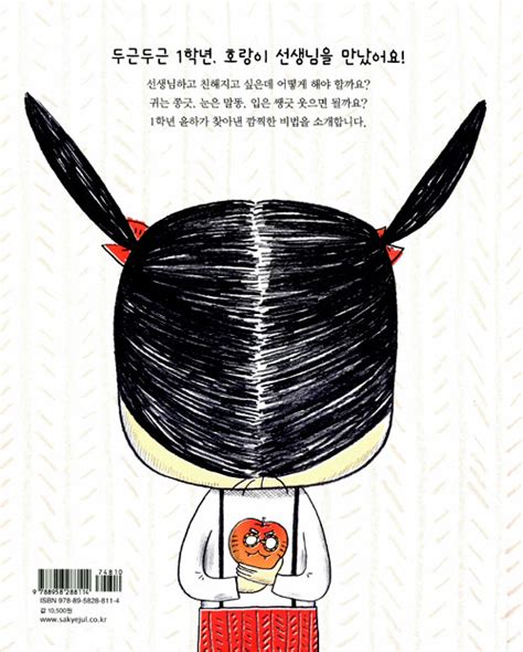 두근두근 1학년 세트 전2권 알라딘