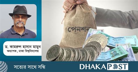 সর্বজনীন পেনশন প্রত্যয় স্কিম শিক্ষকরা কেন বৈষম্যের শিকার