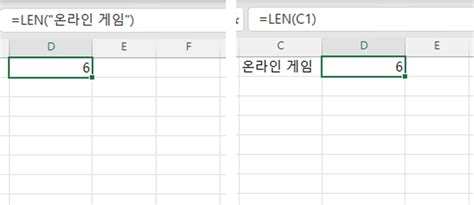 엑셀 Len 함수 셀의 길이를 알려주는 함수