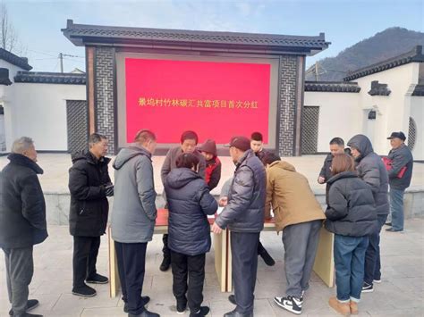 安吉鄣吴竹林碳汇共富项目首次分红
