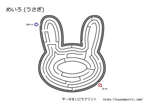 イラスト迷路 幼児・小学生向け無料知育・学習プリント ゆーのまいにちプリント