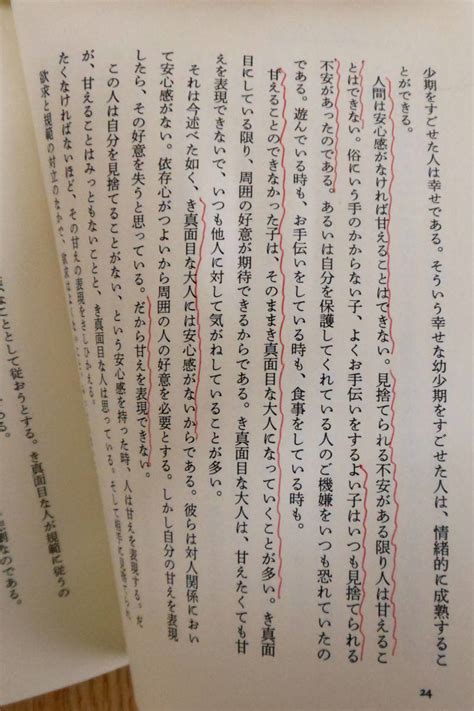 Yahooオークション 自分に気づく心理学 幸せになれる人 なれない人