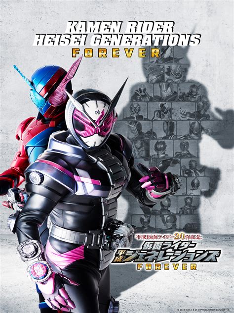 Prime Video Kamen Rider Heisei Generations Forever