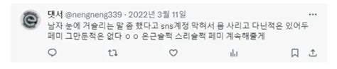 메이플스토리 인벤 이번 사태 스리슬쩍 넘어갈라고 하겠네 메이플스토리 인벤 자유게시판
