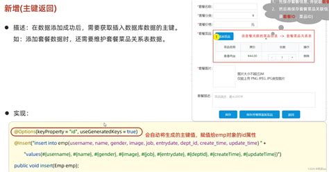 Web开发学习笔记(13mybatis基于注解配置)mybatis基于注解的配置 Csdn博客 Web开发学习笔记(13mybatis基于注解配置)mybatis基于注解的配置 Csdn博客
