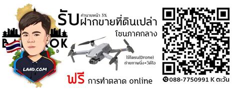 ซื้อขายที่ดิน อำเภอ บ้านนาสาร เวียงสระ พระแสง ชัยบุรี จังหวัดสุราษฎร์ธานี