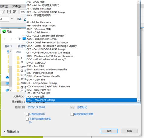 Coreldraw位图转为矢量图用的方法是什么 Cdr如何导出矢量图 Coreldraw中文网站