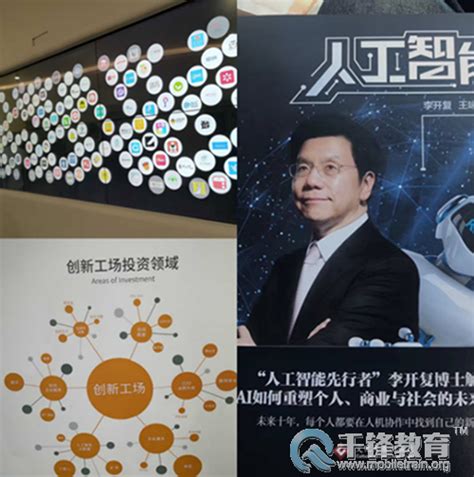 千锋Python讲师核心团队受邀参观创新工场 Python雄起 剑指AI 千锋教育上海校区