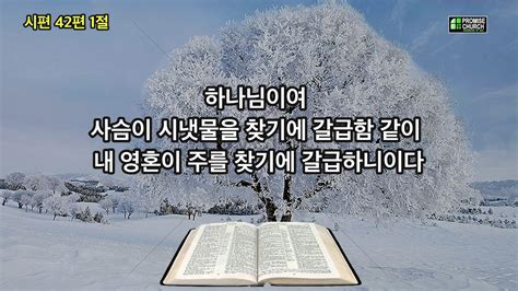2020년 12월 29일 화요새벽예배 설교 곽휴운 목사 Youtube