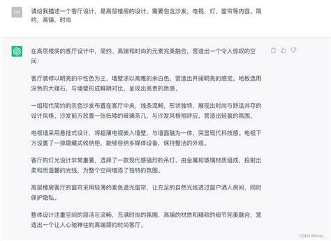 使用chatgpt生成提示词，在文心一言生成装修概念图文心一言生成图片关键词咒语 Csdn博客
