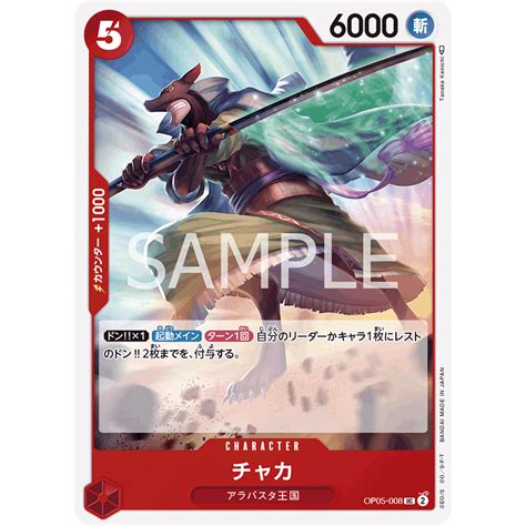 Bandai One Piece Card Game Japanese Tcg Awakening Of The New Era