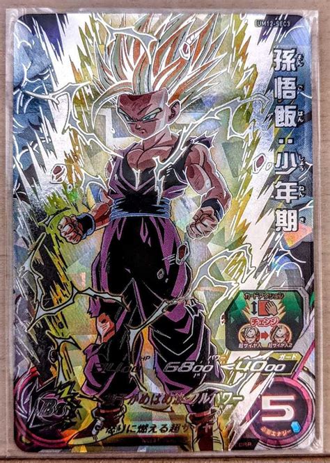 スーパードラゴンボールヒーローズ Um12 Sec3 孫悟飯：少年期と悟空 売れ筋希少