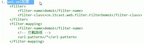 Filter过滤器 wmqiang 博客园