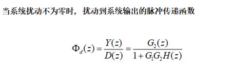 自动控制原理笔记 采样控制系统 Csdn博客