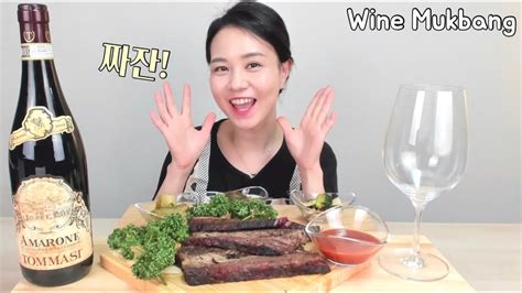 이런 꿀 조합이 있나👍텍사스바베큐 브리스킷 이탈리아 와인 토마시아마로네 와인 먹방 Winemukbang Youtube