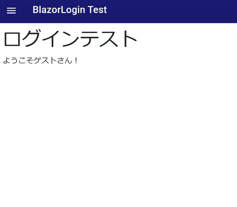 Blazorにおける認証まとめclient版 Firebaseauthenticationを使ったサンプル付き C Qiita