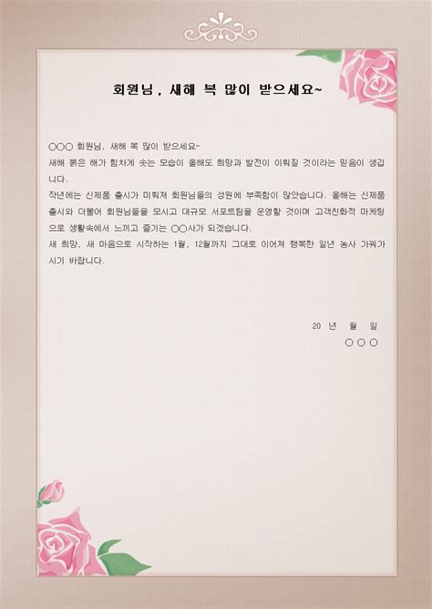 인사말 회원님 새해 복 많이 받으세요~