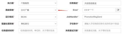 基于xxl Job实现分布式任务调度的实现 知乎