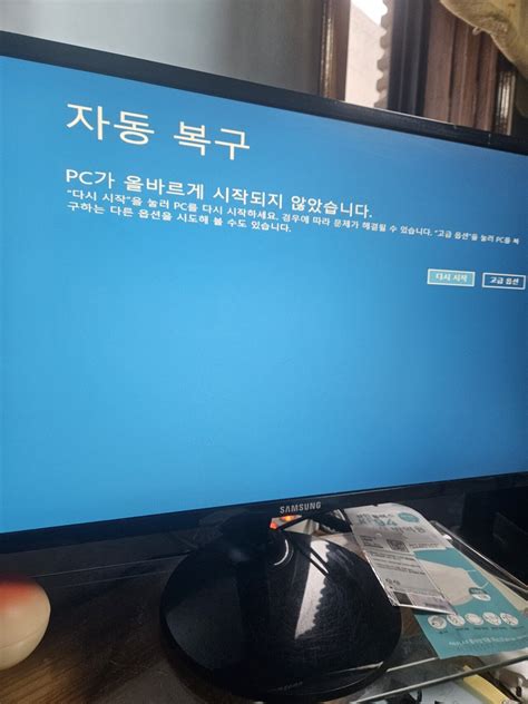 컴퓨터 부팅오류질문자동복구 디지털 컴퓨터폰it 에펨코리아