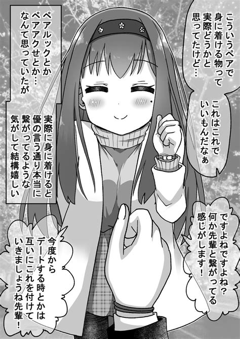 ひゅえ꒪ ꒪ On Twitter Rt Minamicarapare 生意気だった後輩を本気で泣かせたら