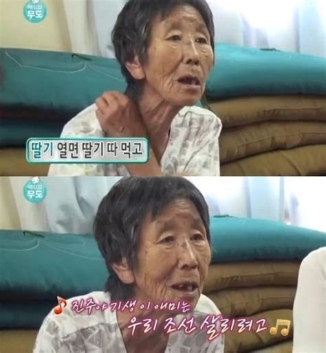 무한도전 우토로마을 강경남 할머니 “고향에 가도 아무도 없다” 안타까운 사연에 눈물만 헉스